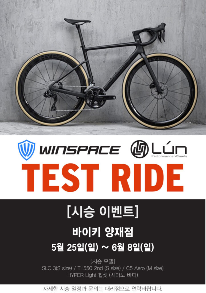 시승안내 - 윈스페이스 코리아